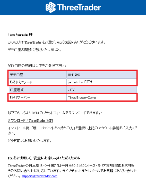 ThreeTrader（スリートレーダー）のデモ口座開設方法について解説！有効期限はある？ – 海外FX調査隊