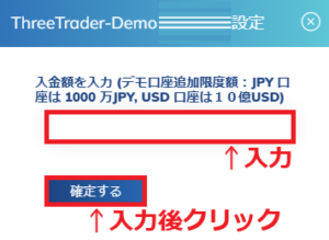 ThreeTrader（スリートレーダー）のデモ口座開設方法について解説！有効期限はある？ – 海外FX調査隊